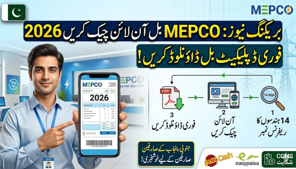 Breaking News: MEPCO Bill Check Online 2026 – Instant Duplicate Bill ...